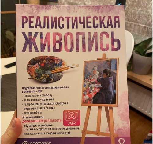 Книга Техники сухого рисования