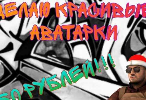 Аватарки для standoff2