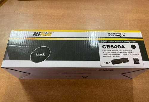 Картридж Hi-Black (HB-CB540A) для HP CLJ CM1300/CM
