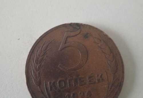 Монета 1924года с обеих сторон 5 копеек