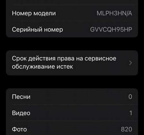 iPhone 13, 128 ГБ