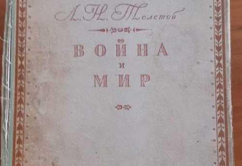 Старые книги(от 1936),Толстой,Гоголь,Салт.-Щедрин