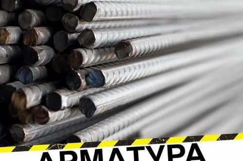 Арматура / 14.0 мм / с Доставкой