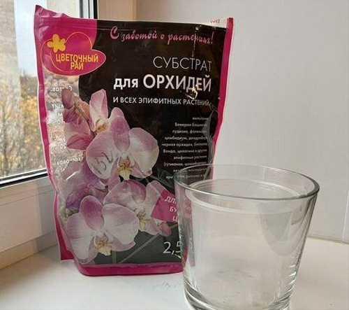 Кашпо для орхидей + субстрат