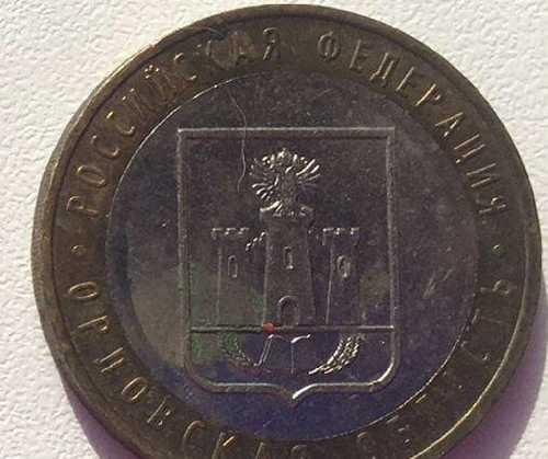 Монеты 10р биметалл 2008 г. Орловская
