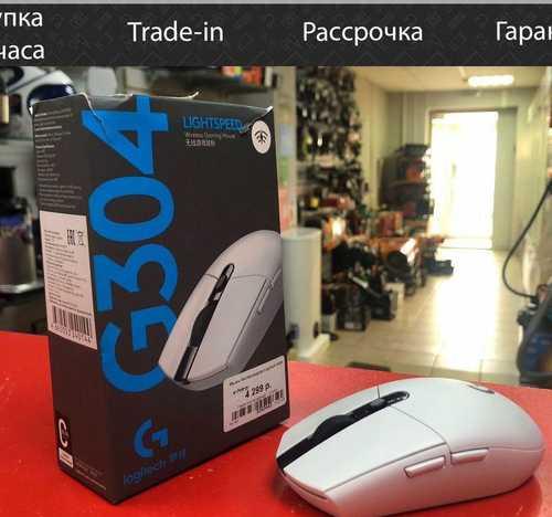 Беспроводная игровая мышь Logitech G G304