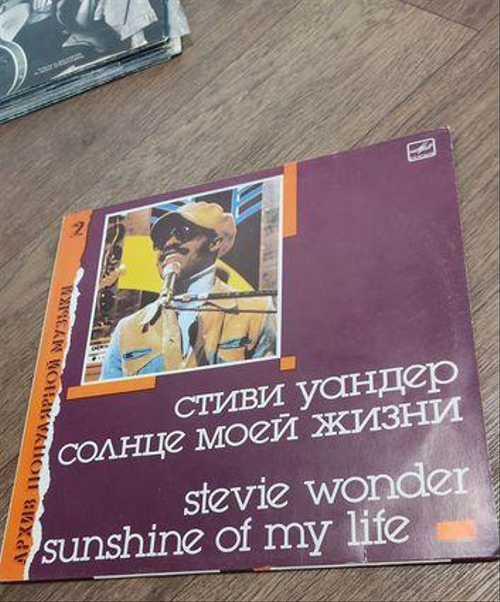 Пластинки Stevie Wonder