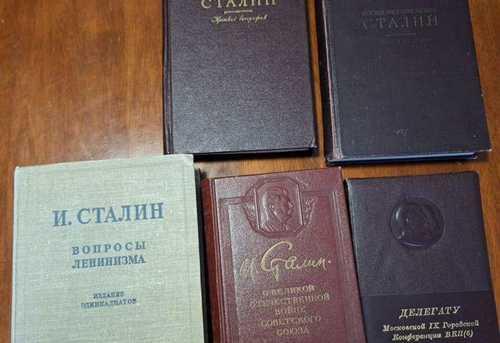 Книги Сталина и о Сталине