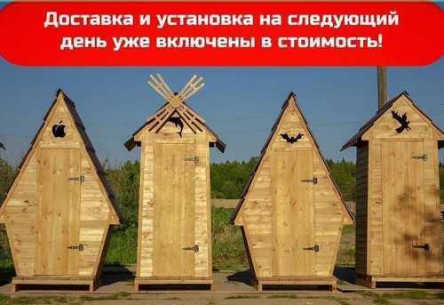 Дачный туалет от производителя