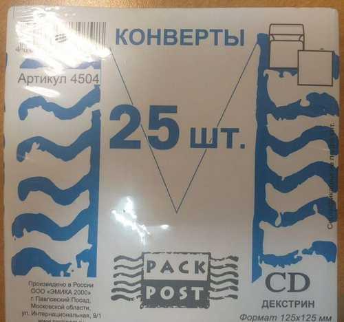 Продам конверты для CD