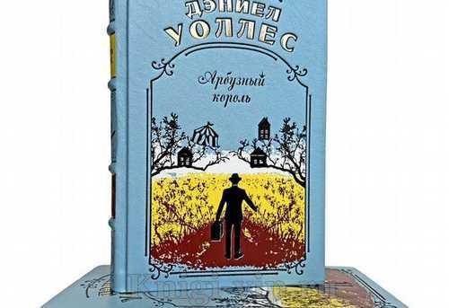 Дэниел Уоллес Собрание в 2 томах. Подарочные книги