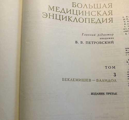 Антикварные книги