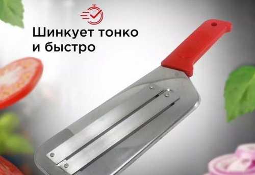 Нож шинковочный