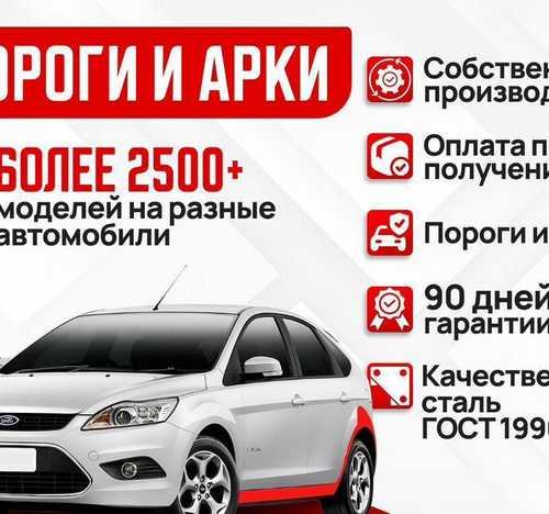 Ремкомплект порогов (цинк) Chevrolet Lacetti