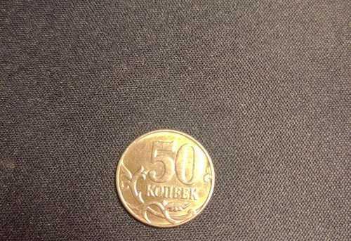 50 копеек 2013