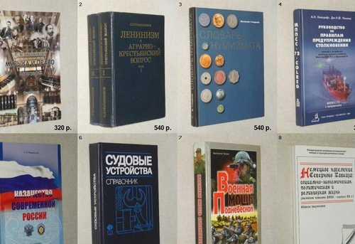 Букинистические книги, часть 22