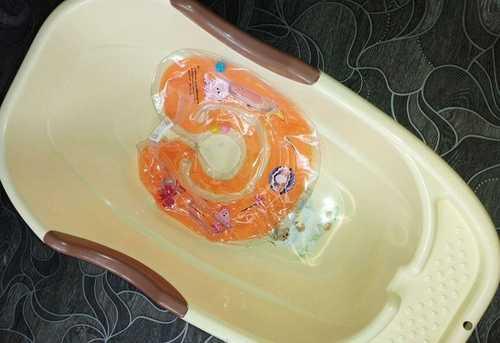 Ванночка для купания с кругом