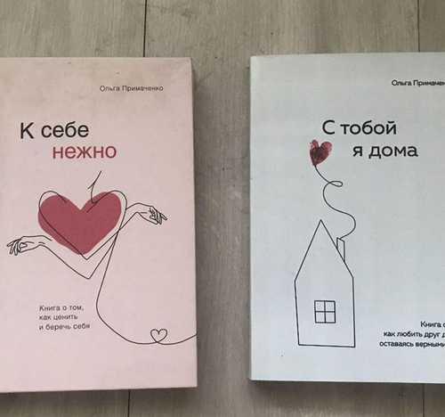 Книги Ольга Примаченко