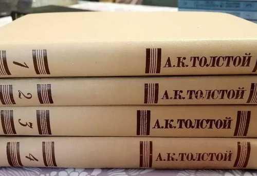 Книги, Толстой А.К., собрание сочинений, 4 тома