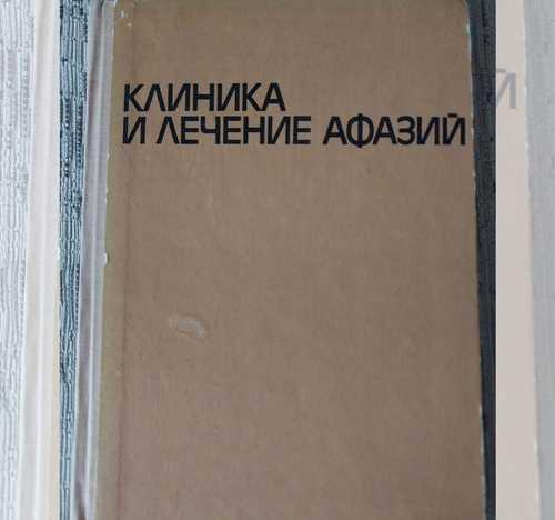 Книги по логопедии