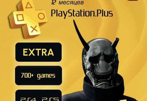 Подписка Ps Plus. EA Play. + любая игра на выбор