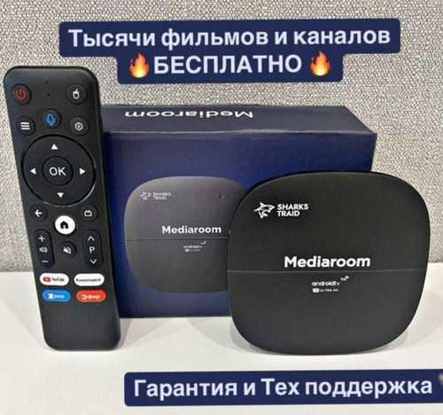 Прошитая голосовая SMART TV приставка