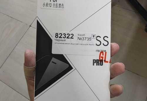 Защитное стекло Xiaomi 13
