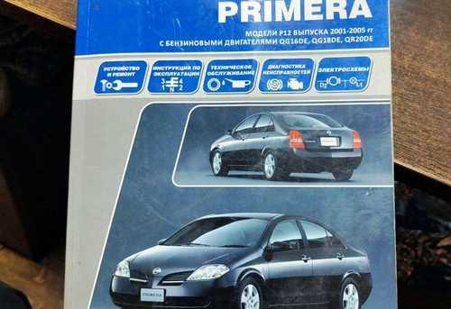 Книга по ремонту Nissan Premiera P12