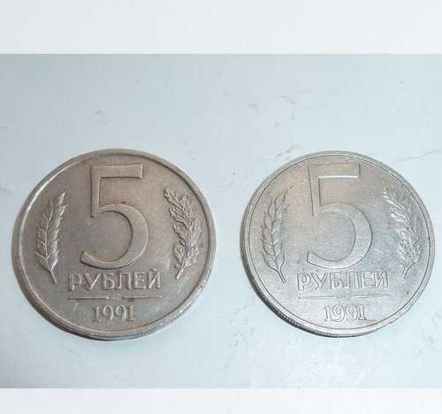 Монета 5 р. 1991г. ммд, лмд