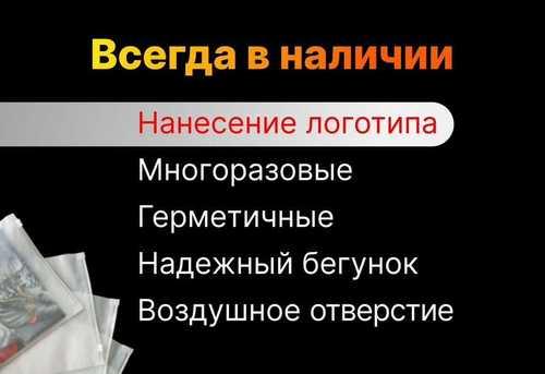 Упаковочный пакет зип лок с бегунком 30*40