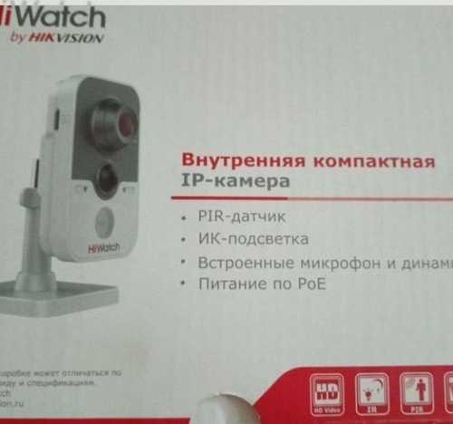 Ip камера hiwatch