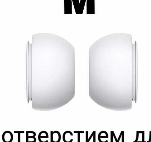 Амбюшуры для AirPods Pro размер M