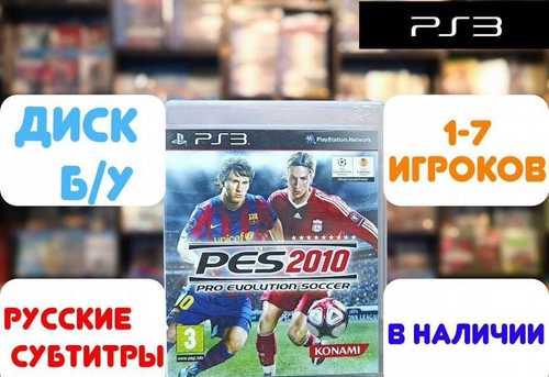 Pro Evolution Soccer 2010 для PS3 Б/У