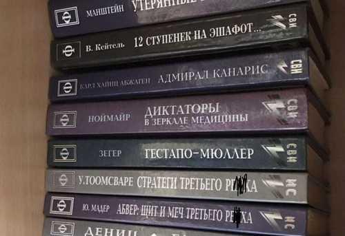 Книги. Серии