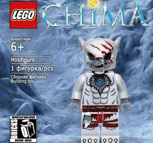 Lego минифигурка legends OF chima Винзар