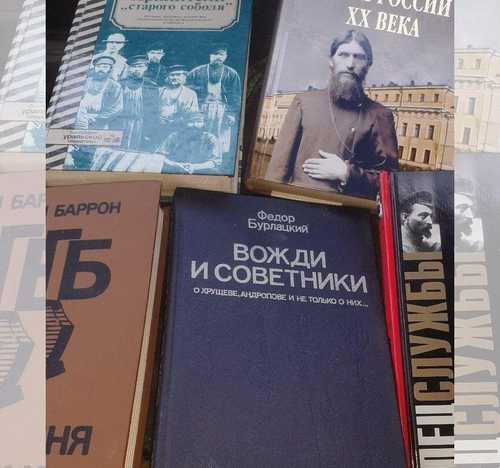 Книги разные спецслужбы и др