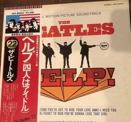 The Beatles * Help * 1965, Japan