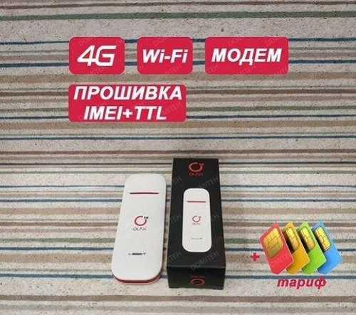 4G модем с wi-fi любой тариф оператор Olax -4
