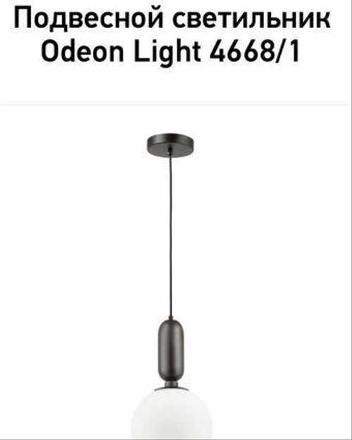 Светильник подвесной odeon light