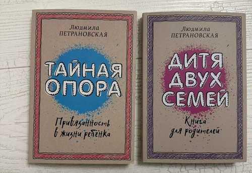 Книга Петрановская Тайная опора