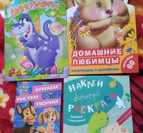 Книги раскраски для детей есть с очками 3Д