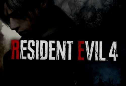 Resident Evil 4 для твоей PS4/5 z-4021