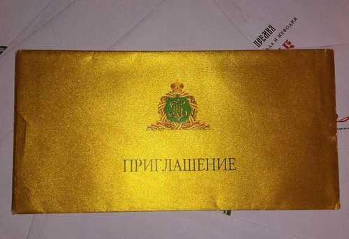Бумажные коллекционные патриаршие конверты