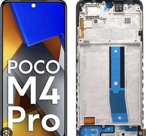 Дисплей с рамкой Xiaomi Poco M4 Pro 4G Copy