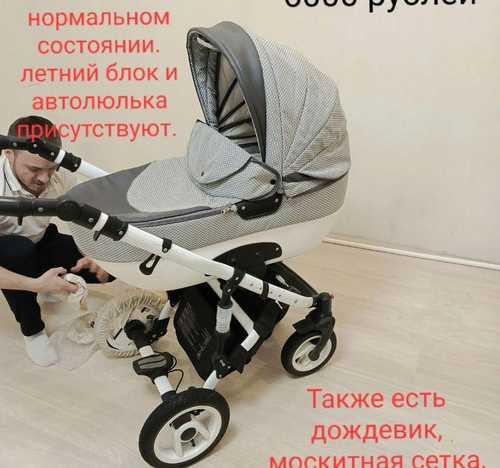 Коляска 3 в 1