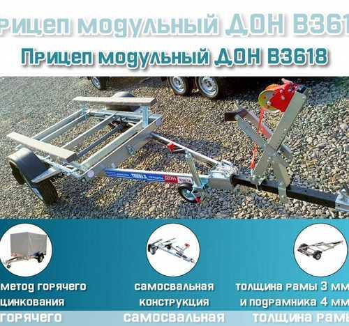 Прицеп легковой лодочный