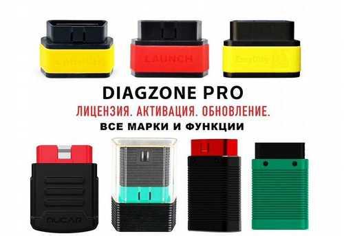 Diagzone PRO v.2 - Launch для автосканеров