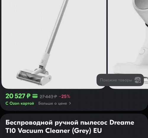 Вертикальный пылесос Xiaomi dreame t10