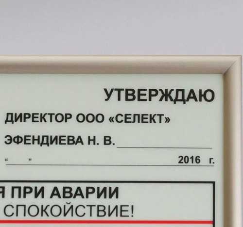 Планы эвакуации для любой категории зданий