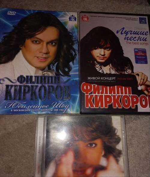 Филипп киркоров DvD концерт